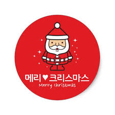 Christmas vocabulary – Cammilla's Korean