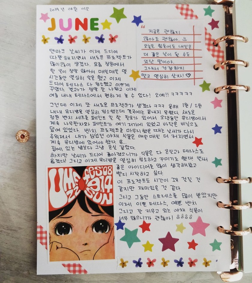 Journaling and decorating – Cammilla's Korean